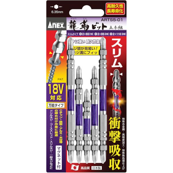 ・ねじ頭が見やすく、狭い場所での作業に最適です。・トーション部で衝撃を吸収します。・サビに強い光沢表面仕上げです。・Cチャン・薄鉄板・アルミ・木材などへのネジの締め付け作業に。・刃先：［［＋］］2・全長(mm)：65/85/110・シャンク...
