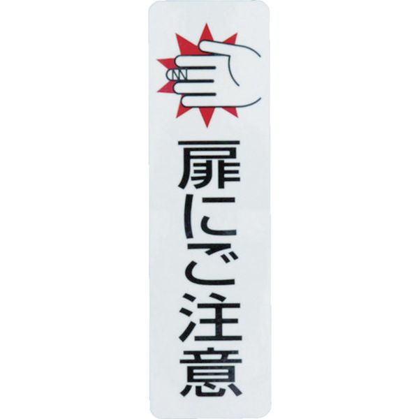 ・内・外1組セットになっています。表面はラミ加工していますので、文字はきえません。・内・外1組セットになっています。表面はラミネート加工していますので、文字はきえません。・住宅や施設、共用スペース、店舗のサイン表示として。・表示内容：扉にご...