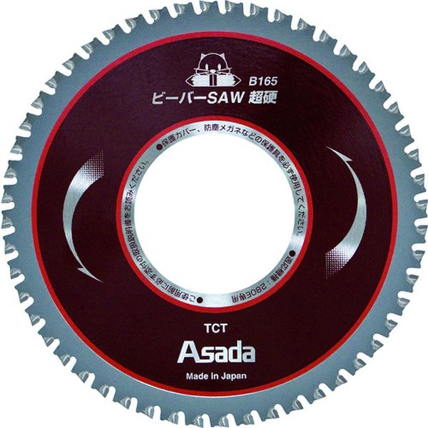 ・ビーバーSAW専用に開発されたチップソーのため、火花・粉じんが少なく安全です。・焼け・バリを残さず美しい切断面です。・バツグンの切れ味です。・ビーバーSAW専用替刃。・適合機種：EX280E、EX360E、EX280SP・外径(mm)：1...