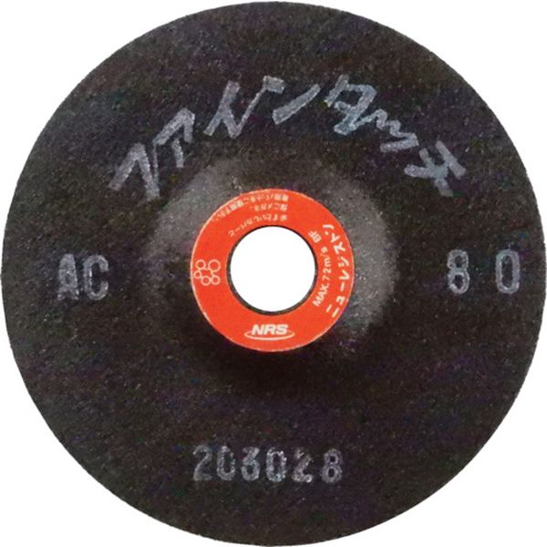 ・研磨用汎用品です。・角面など過酷な箇所の研磨作業に最適です。・一般鋼用。・平面・曲面研削、面取り、スポット溶接後の仕上げを含む軽研削・研磨作業。・粒度(#)：80・砥材：AC・外径(mm)：100・厚さ(mm)：2・穴径(mm)：15・最...