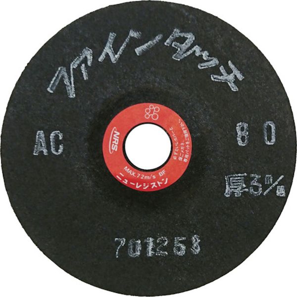 ・研磨用汎用品です。・角面など過酷な箇所の研磨作業に最適です。・一般鋼用。・平面・曲面研削、面取り、スポット溶接後の仕上げを含む軽研削・研磨作業。・粒度(#)：80・砥材：AC・外径(mm)：100・厚さ(mm)：3・穴径(mm)：15・最...