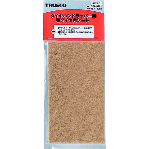 ・パットとシートはマジックテープでセットしますので交換がワンタッチでできます。・目づまりが少なく、耐久力が普通の研磨布紙の数十倍です。・ガラス、木工、アルミ、銅やプラスチック、石材。・粒度(#):320・幅(mm):65・長さ(mm):12...