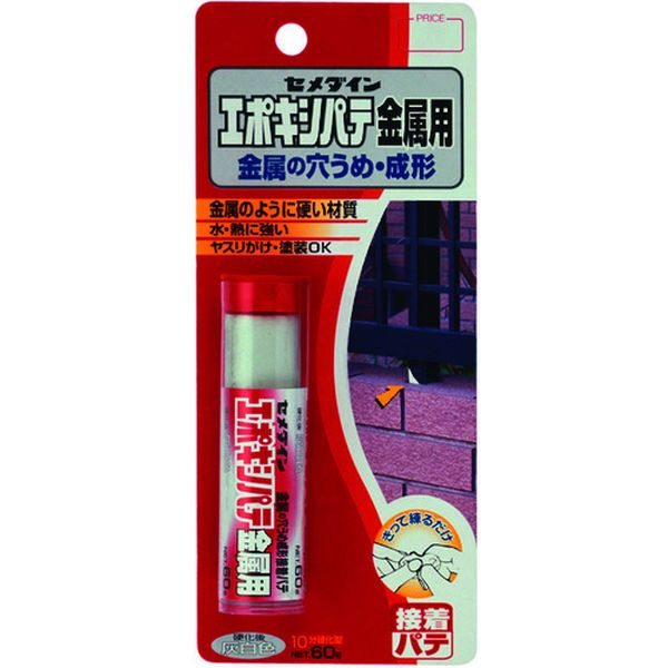 ・金属のように固まります。・釘打ち、穴あけ、塗装、ヤスリがけが可能です。・主剤と硬化剤が一体となっているので、必要量だけを切り、手で混ぜ合わせるだけで使用できます。・釣りの竿受け台座のネジの成形補修に。・排気管ダクトなどの穴埋めに。・金属フ...