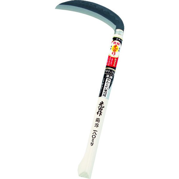 ・高級素材「クロマックス鋼」を使用しているため、切れ味良く、サビにくく、刃研ぎも可能です。・刃のガタツキを抑えるため、タッピングねじで締め上げています。・やわらかい草刈り用。・刃長(mm)：180・刃幅(mm)：33・全長(mm)：420・...