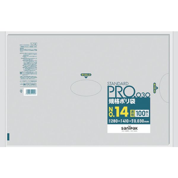 ・小さい物から大きな物まで用途別に使える便利な規格袋です。・1枚ずつ取り出せる便利なテイクワンタイプです。・色：透明・縦(mm)：410・横(mm)：280・厚さ(mm)：0.03・規格(号)：14・1冊100枚入・低密度ポリエチレン(LL...