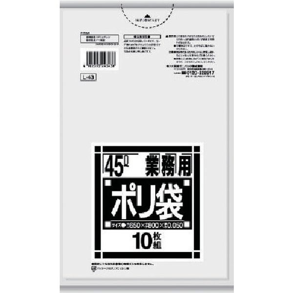 ・標準よりも厚くて丈夫な特厚タイプのポリ袋です。・ヘビーデューティな用途に最適です。・縦(mm)：800・横(mm)：650・厚さ(mm)：0.05・容量(L)：45・色：透明・低密度ポリエチレン(LLDPE)・生産国 インドネシア・JAN...
