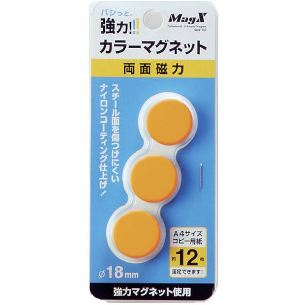 ・ナイロンコーティングで割れに強いです。・表裏両面着磁の強力異方性マグネットです。・A4コピー紙を約12枚(Φ18)、約20枚(Φ30)保持できます。・色：黄・サイズ(直径)(mm)：18・高さ(mm)：9・保持枚数(枚)：約12枚・パック...