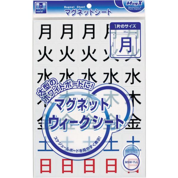 ・スケジュールボードに簡単に貼れる、曜日マグネットです。・幅(mm)：194・長さ(mm)：276・厚さ(mm)：0.5・1片サイズ(mm)：36×36・タイプ：曜日・等方性マグネット・ポリ塩化ビニール(PVC)・JANコード 453562...