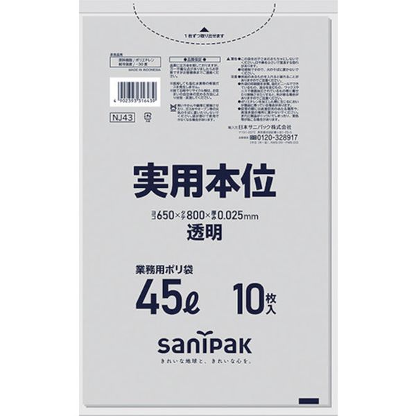 ・環境に配慮した薄型タイプのポリ袋です。・焼却しても塩化水素などの有害ガスを発生しません。・縦(mm)：800・横(mm)：650・厚さ(mm)：0.025・容量(L)：45・色：透明・低密度ポリエチレン(LLDPE)・生産国 インドネシア...