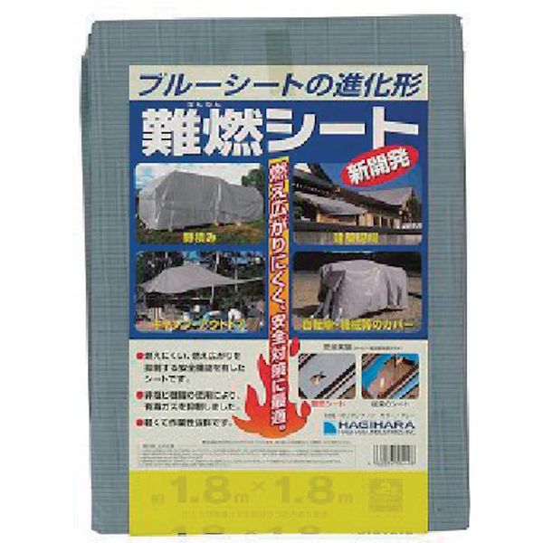 ・燃えにくく、燃え広がりを抑制する自己消火機能を有したシートです。・素材の持つ軽さで、作業性に優れています。・資材や建材のカバーに。・室内養生シートに。・幅(m)：1.71・長さ(m)：1.70・厚さ(mm)：0.12・ハトメ数(個)：8・...