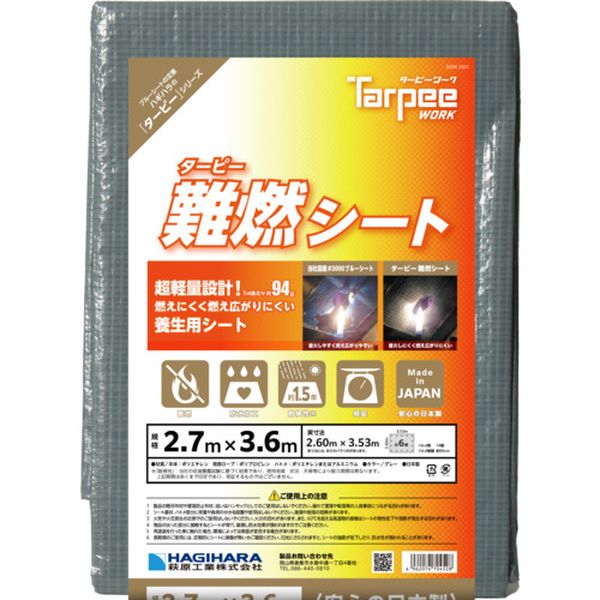 ・燃えにくく、燃え広がりを抑制する自己消火機能を有したシートです。・素材の持つ軽さで、作業性に優れています。・資材や建材のカバーに。・室内養生シートに。・幅(m)：2.63・長さ(m)：3.53・厚さ(mm)：0.12・ハトメ数(個)：14...