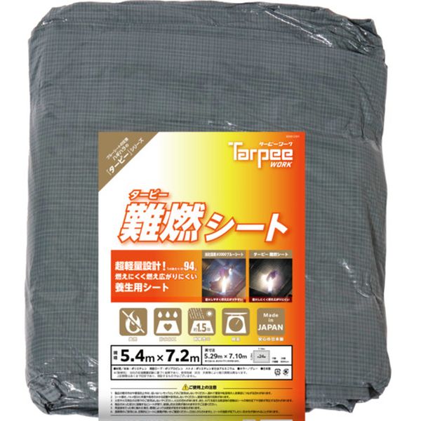 ・燃えにくく、燃え広がりを抑制する自己消火機能を有したシートです。・素材の持つ軽さで、作業性に優れています。・資材や建材のカバーに。・室内養生シートに。・幅(m)：5.29・長さ(m)：7.10・厚さ(mm)：0.12・ハトメ数(個)：28...