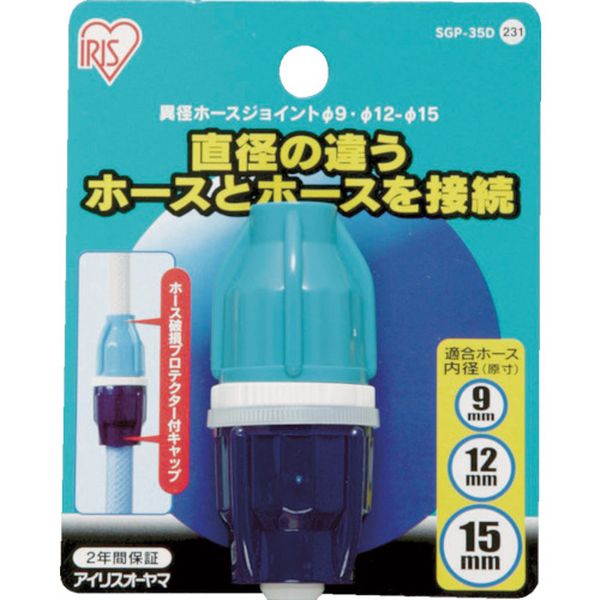 ・サイズの違うホースとホースの接続ができます。・ホースの接続に。・適合ホース内径(mm)：9・12・15・適合ホース外径(mm)：13・17〜20・高さ(mm)：123・適合ホース内径×外径(mm)：9・12〜15×13・17〜20・異径ホ...