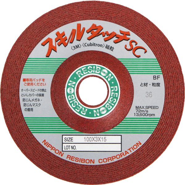 ・研磨用弾性タイプです。・スキルタッチのACとWAの特性を一本化し、一般鋼からステンレス鋼まで幅広く威力を発揮します。・カラフルな色彩でイメージも一新しました。・一般鋼、ステンレス鋼の研磨作業。・粒度(#)：36・外径(mm)：100・厚さ...