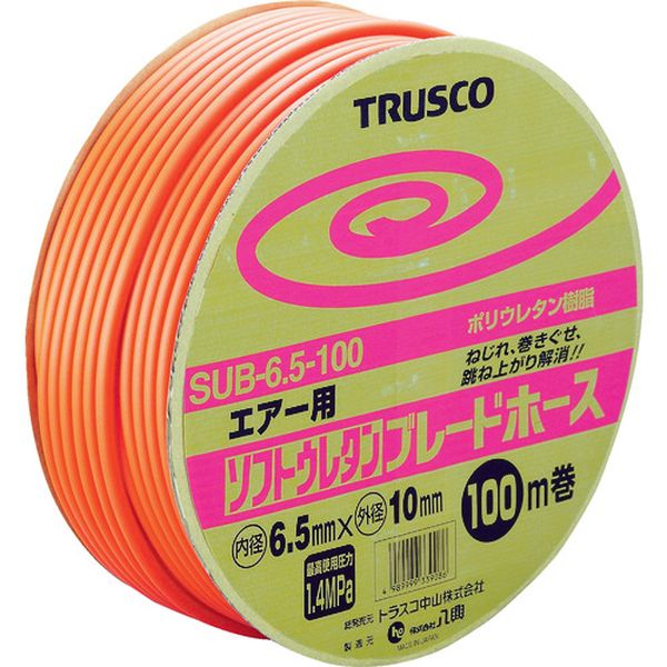 ・柔軟性が高く、巻き癖が少ないです。・耐圧性が高く、跳ね上がりが少ないです。・色：オレンジ・外径(mm)：10・内径(mm)：6.5・全長(m)：100・肉厚(mm)：1.75・許容曲半径：40mm・使用流体：空気・流体温度：-20〜60℃...