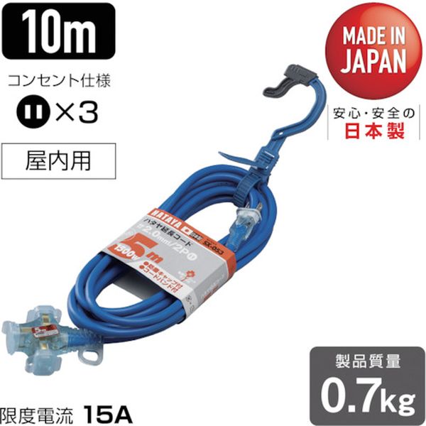 ・コンセント防じんキャップ付です。・電源パイロットランプ付トリプルコンセント付です。・電気器具の延長電源として。・色：ブルー・電線種：ソフトVCTF・電線仕様長さ(m)：5・電線仕様太さ(［［MM2］］)：2.0・電線仕様芯数(C)：2・コ...