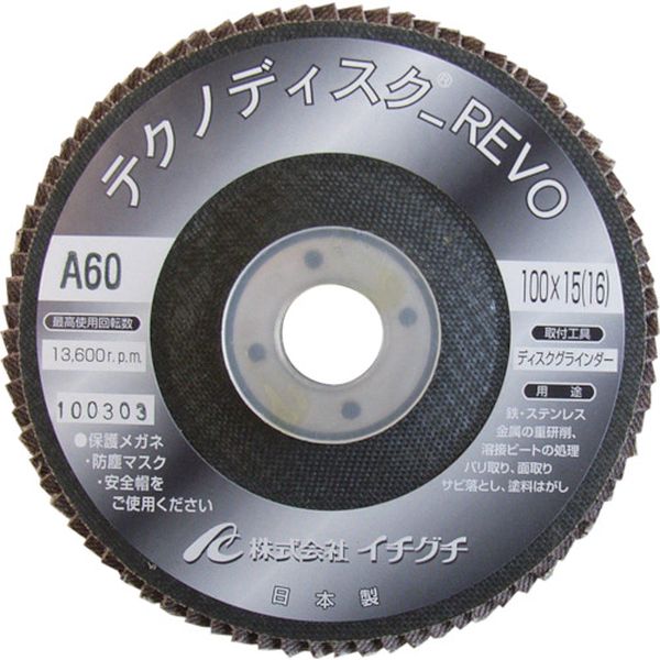 ・品質上の信頼性を維持し、その上大幅なコスト削減を達成しました。・バリ取り。・サビ落とし。・キズ取り。・スパッタ取り。・ステンレス、鉄の研削研磨。・粒度(#)：40・外径(mm)：100・羽根長さ(mm)：18・穴径(mm)：15・最高使用...