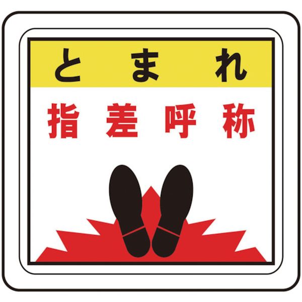 ・表面に特殊なコーティング加工をしてあるので、擦ってもキズが付きにくく、光沢も長く維持できます。・汚れに強く、油性マジックなどの頑固な汚れもふき取るだけで楽に落ちます。・抗菌加工済みで、擦れても粉塵が出にくいので、病院や食品工場などでも安心...