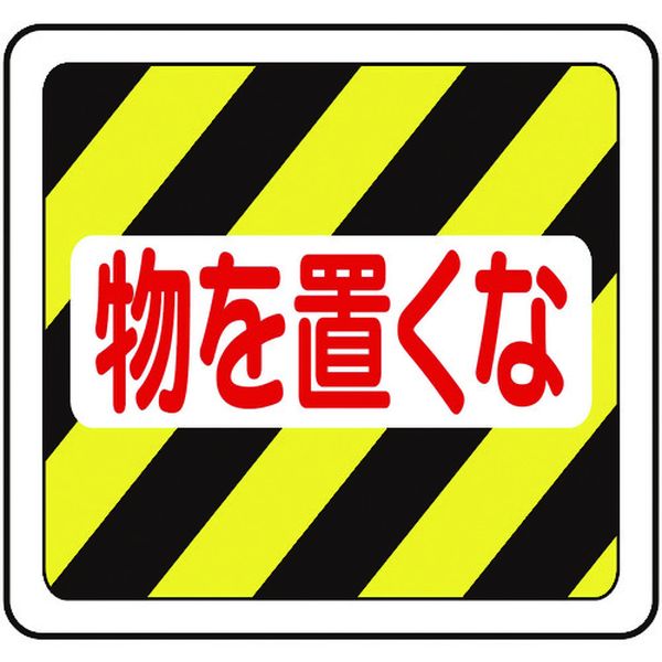 ・表面に特殊なコーティング加工をしてあるので、擦ってもキズが付きにくく、光沢も長く維持できます。・汚れに強く、油性マジックなどの頑固な汚れもふき取るだけで楽に落ちます。・抗菌加工済みで、擦れても粉塵が出にくいので、病院や食品工場などでも安心...