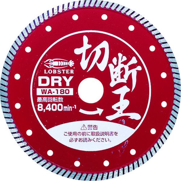 ・納得の低価格で「コストパフォーマンス」と充実のバリエーションです。・より美しい仕上がりを目指す方に最適なウェーブタイプです。(セグメントタイプ比)・コンクリート製品全般・ブロック・スレート・モルタル・レンガ・瓦・タイルなどの切断に。・より...