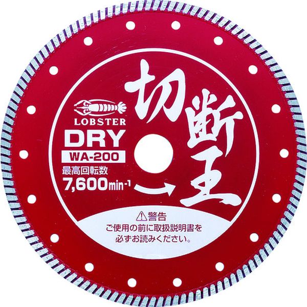 ・納得の低価格で「コストパフォーマンス」と充実のバリエーションです。・より美しい仕上がりを目指す方に最適なウェーブタイプです。(セグメントタイプ比)・コンクリート製品全般・ブロック・スレート・モルタル・レンガ・瓦・タイルなどの切断に。・より...