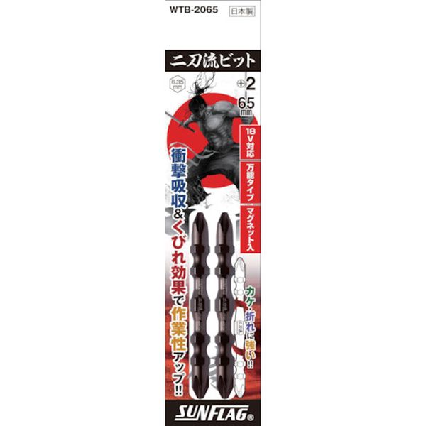 ・トーション部が効果的に衝撃を吸収し、トルク伝達力が大幅にアップしています。・ビット先端に進むほどシャープな形状で高い作業性を実現します。・刃先：［［＋］］2・全長(mm)：65・シャンク径(mm)：6.35・パック入数(本)：2・シャンク...