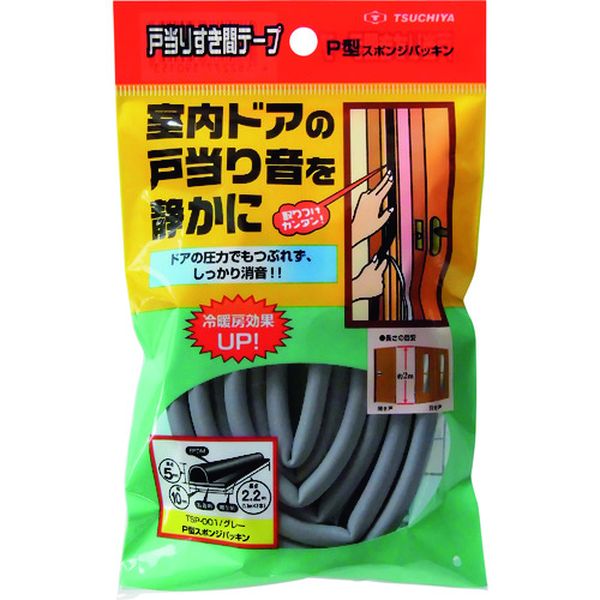 ・クッション性、気密性に優れたEPDMフォームです。・変形しにくく、つぶれてもすぐに復元する材料を使用しています。・玄関ドアなど重たいドアの戸当り音をカンタンに消音します。・玄関ドアなどの戸当り部。・色：グレー・幅(mm)：10・長さ(m)...