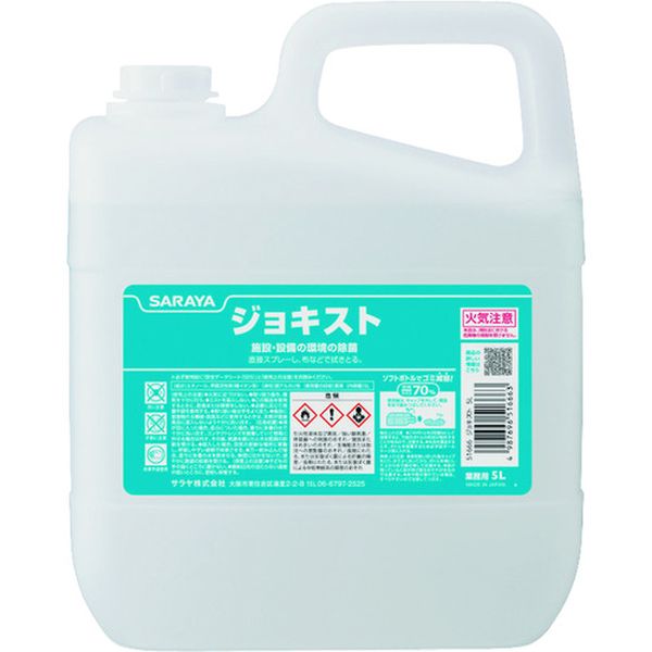 ・エタノール、アルカリ剤、陽イオン系界面活性剤の3つの相乗作用で除菌効果を発揮します。・手すりやドアノブ、テーブルなど施設環境や設備の洗浄・除菌に。・施設環境や設備の清浄に。・容量(L)：5・希釈倍率(倍)：原液・原液使用・液体：弱アルカリ...