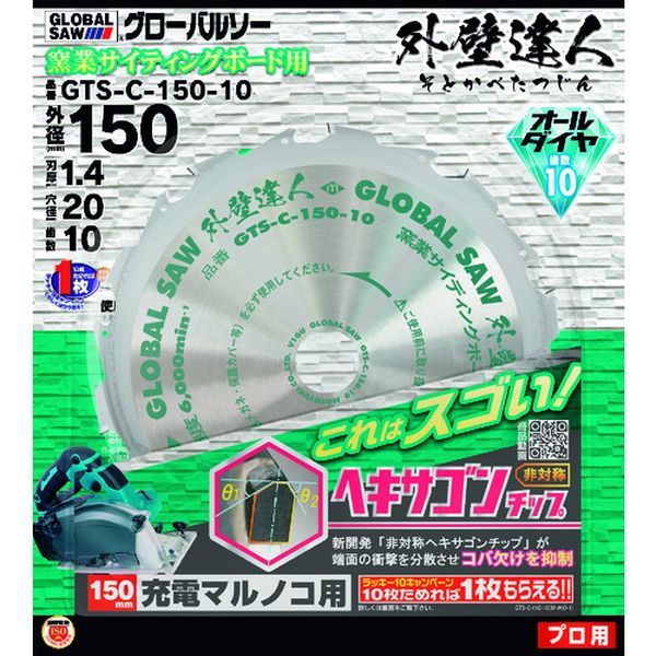 ・切断を科学した「非対称ヘキサゴンチップ」が端面の衝撃を分散させ、コバ欠けを抑制します。・薄刃設計により切断抵抗が低減し、軽くてシャープな切れ味で切断スピードがアップしました。・窯業サイディングボード、押出成形セメント板、ケイカル板、せっこ...