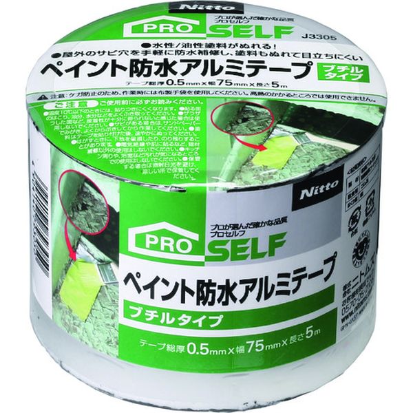 ・耐水・耐候性に優れた補修用テープです。・水性・油性塗料が塗れます。・屋根材、トタン板、コンテナなどの錆穴防水補修。・色：シルバー・幅(mm)：75・長さ(m)：5・厚さ(mm)：0.5・テープカット条件：カッターが必要・ツヤ有無：なし・使...