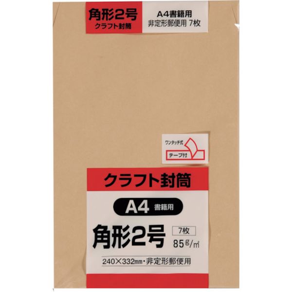 ・無駄のない経済タイプの明るめの茶系クラフト封筒です。・A4書類(297×210)の封入に。・タイプ：角2(テープ付)・色：茶・縦(mm)：332・横(mm)：240・角形2号封筒・生産国 日本・JANコード 4536858222852・質...