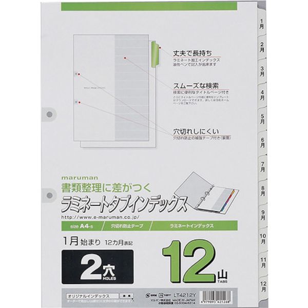 ・見出し部分はラミネート加工、丈夫で長持ちします。・見出し部分には油性ペンで記入できます。・数字入りです(1〜31)。・穴切れ防止補強シール付です。・規格：A4・穴数：2穴・縦(mm)：300・横(mm)：220・タイプ：A4タテ型2穴・タ...