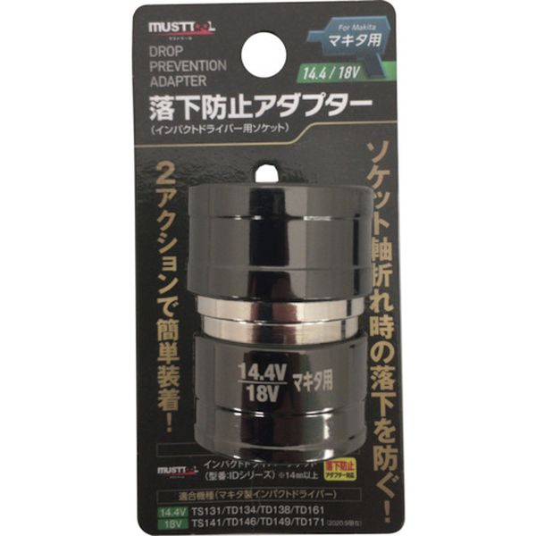 ・マキタ製インパクトドライバーに取付け、MUSTTOOLのIDソケットシリーズと合わせて使用することで、軸折れによる落下を防ぐことが出来ます。・全長(mm)：99.5・適合機種：TD161(14.4V)、TD171(18V)・マキタ製インパ...