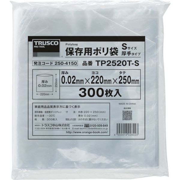 ・汎用性の高い便利な保存袋です。・用途や内容物に応じてサイズと厚みを使いわけることができます。・厚手のため破れにくくなっています。・中身が良く見える透明タイプです。・食品保存、小物の管理に。・色：透明・縦(mm)：250・横(mm)：220...