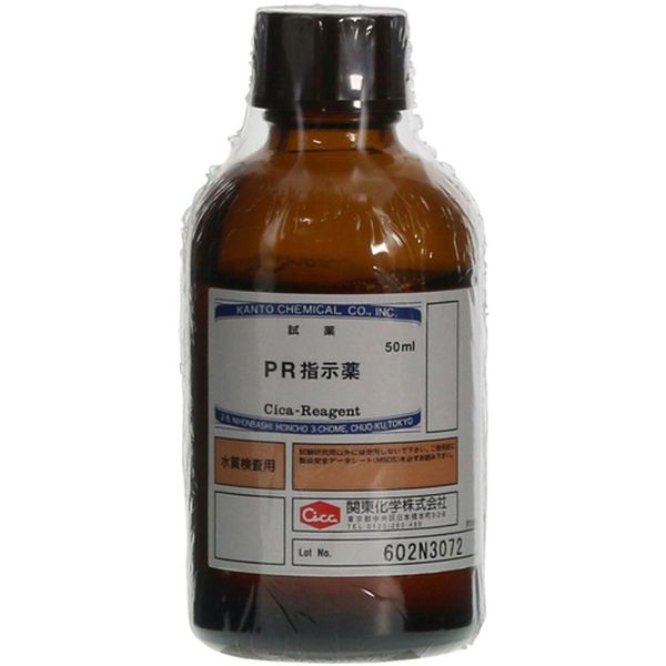 ・水質検査測定・容量(ml)：50・生産国 日本・JANコード 4589988651238・質量 100g・コード：168-1994 ・品目：0805100642080510-0642楽天 JP店　