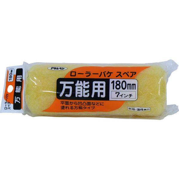 ・内装から外装及び平面から凹凸面など幅広く塗工できる万能用ローラーバケの付け替えスペアです。・水性・油性塗料に使用できます。(ラッカー系は除く)・用途：平面から凹凸面などの塗装に。・寸法(インチ)：7・毛丈(mm)：12・全長(mm)：18...
