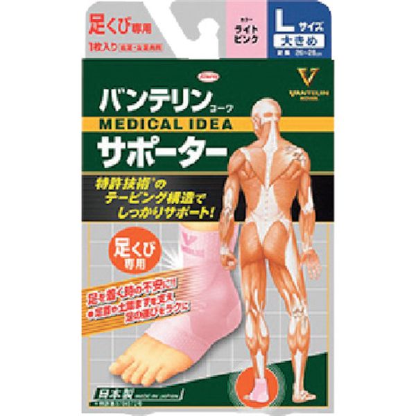 ・テーピング機能付進化形サポーター・足首用サポーター・色：ライトピンク・サイズ：L・足長(cm)：26〜28・ナイロン、ポリウレタン・生産国 日本・JANコード 4987067309702・質量 44g・コード：361-8925 ・品目：2...