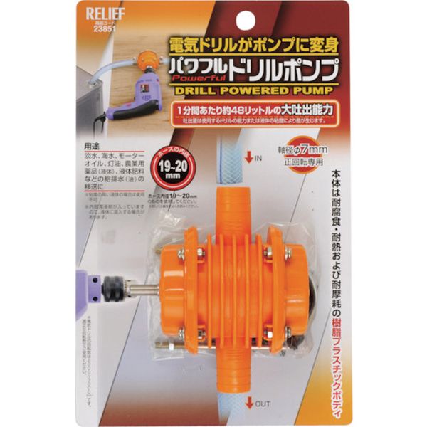 ・電気ドリルがポンプに変身します。・淡水、海水、モーターオイル、農業用薬品(液体)などの給排水の移送に・適合機種：電気ドリル・高さ(mm)：70・全長(mm)：120・軸径(mm)：7・吐出量(L)：48・最高使用回転数(min-1)：20...