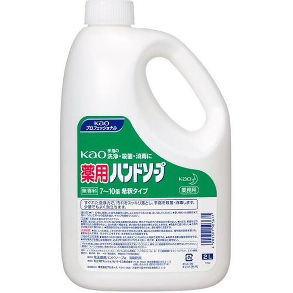 ・濃縮タイプで、経済的で濃縮タイプなので水で7〜10倍に薄めて使え、経済的です。 ・手指の汚れをスッキリ落とします。パブペースの化粧室などに最適です。 ・殺菌成分配合で殺菌成分｢オルトベンジルパラクロロフェノール｣配合。手指の殺菌・消毒効果...