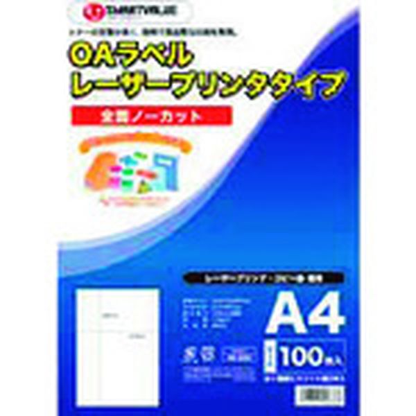 ・スマートバリューのレーザープリンタ用ラベルです。・総厚(μm)：128・ラベル厚(μm)：70・坪量(g/[[M2]])：118・白色度(%)：約90・規格：全面(ノーカット)・1冊入数：100枚・OAシートラベル・適合機種：カラーコピー...