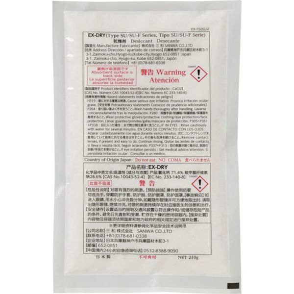 ・EX-DRYは塩化カルシウムを主原料とする乾燥剤です。・EX-DRYは高性能の乾燥剤で業務用として広く使われております。・金属製品の保管・コンテナ輸送時の湿気によるカビ、サビ、結露の対策・配電盤、制御盤内の除湿に。・縦(mm)：240・横...