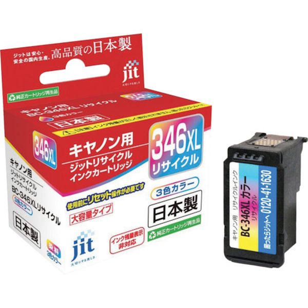 ・使用済み純正インクカートリッジを回収洗浄し、そこに自社で開発したインクを再充填しています。・高品質の日本製です。・本社のある山梨県南アルプス市の工場で一つ一つ心を込めて、生産から出荷まで行っています。・プリンタ用。・インク色：カラー・適合...