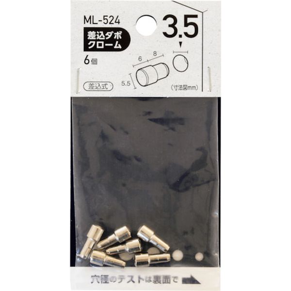 ・少量パックなので補修やちょっとした工作に最適です。・家具内の棚板を増やしたり移動させたい時、家具側板の受穴に棚ダボを差し込んで棚板を設置します。・タイプ：差し込み・差し込み式・鉄(クロームメッキ)・生産国 日本・JANコード 490375...