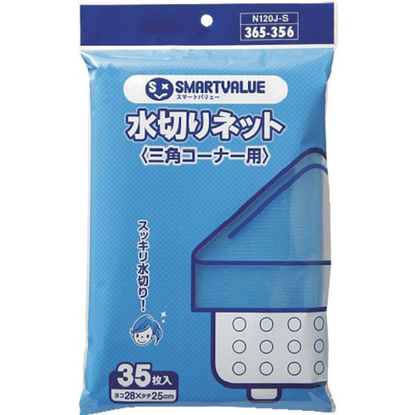 ・三角コーナー用の水切り袋です。・縦(mm)：250・横(mm)：280・色：青・種別：三角コーナー用・1パック入数：350枚(35枚×10パック)・サイズ：縦250×横280mm・シンク小物・業務用パック・伸縮性あり・本体：ポリエチレン、...