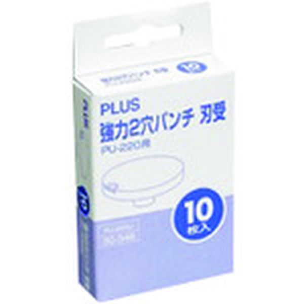 ・大型パンチ替刃です。・種別：刃受(10枚入)・POM・生産国 日本・JANコード 4977564237875・質量 0.002kg・コード：197-2734 ・品目：PU220UPU-220U楽天 JP店