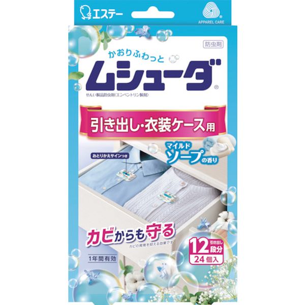 ・大切な衣類を約1年間しっかり虫から守ります。・洗いたてのような清潔感のある香りが収納空間内にふわっとやさしく広がります。・香りによるペアリング効果で、収納空間内のこもったニオイをしっかり消臭します。・取り替え時期がわかる、取り替えサイン付...