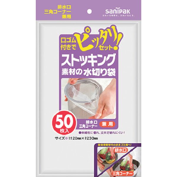 ・ストッキングタイプの水切り袋です。・排水口、三角コーナー兼用タイプです。・排水口、三角コーナー用として・縦(mm)：230・横(mm)：120・色：白・1冊：50枚入・ポリエステル、ポリウレタン・生産国 中国・JANコード 4902393...
