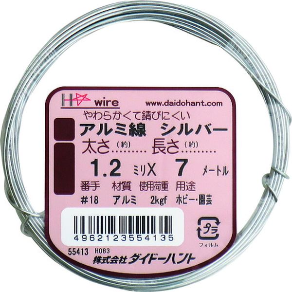 ・加工しやすいアルミ線で彩りも豊富な4色からお選びいただけます。・(ブルー、ゴールド、グリーン、シルバー)長さは、7m、5mです。・太さは、1.2ミリと1.13ミリをラインナップしております。・園芸・ホビーなどさまざまな用途に。・線径(mm...