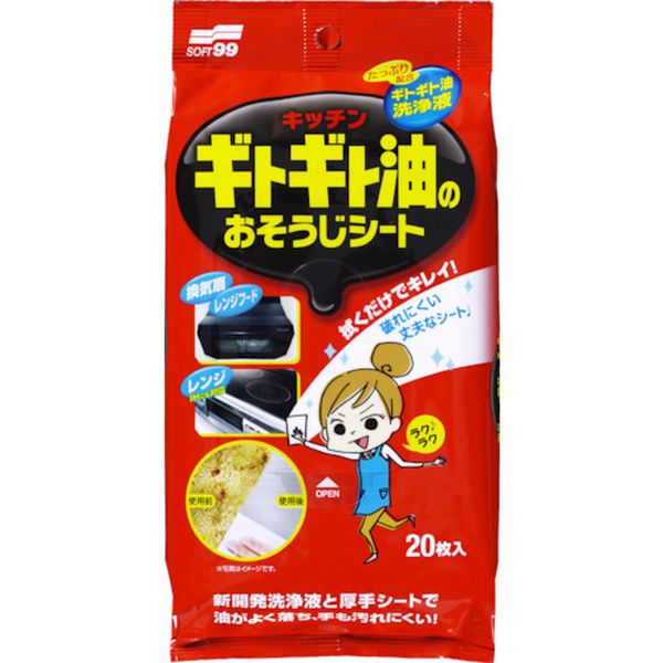 ・新開発洗浄液と厚手シートで、溜まった油がよく落ちます。・手も汚れにくいです。・キッチンまわりなどの油汚れ除去。・容量(g)：212・入数(枚)：20・入数(枚)：20・成分:界面活性剤・エタノール・シート素材:コットン・ポリエステル・生産...
