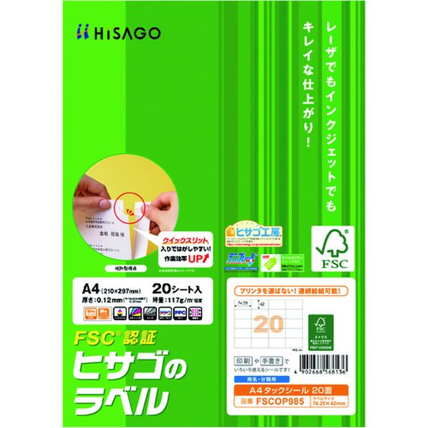 ・FSC［［R］］認証材を使用したラベルです。※FSCの森林認証は、森林が環境・社会・経済面での厳しい基準を満たして管理されていることを意味します。・＜BR＞あらゆるプリンタ(レーザ・インクジェット・熱転写・コピー機)で使用できます。・＜B...